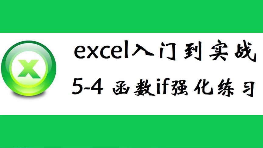 Excel入门教程,还在用手工算业绩提成?快来学习IF计算业绩提成吧