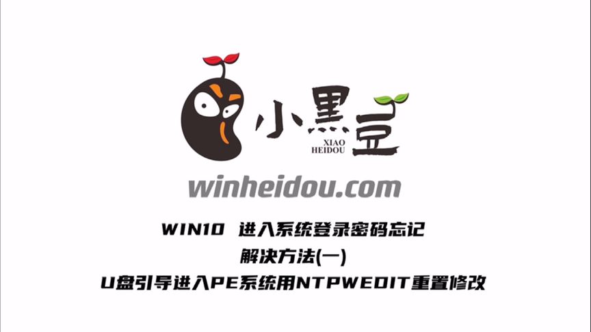 windows忘记了开机登录密码怎么办?不想重做系统!
