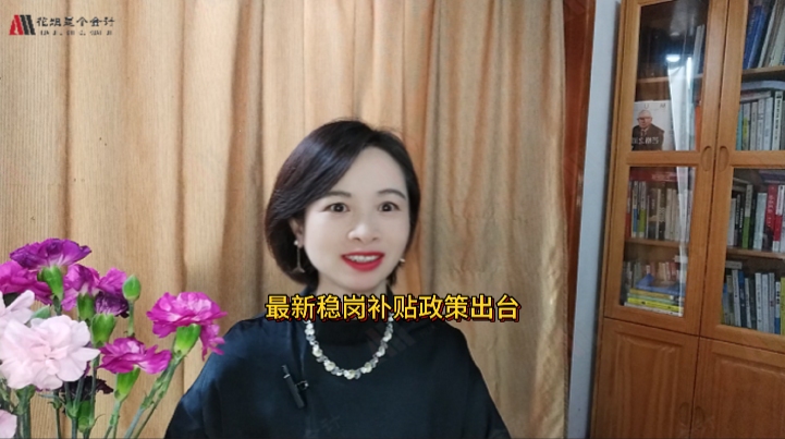 最新稳岗补贴政策出台