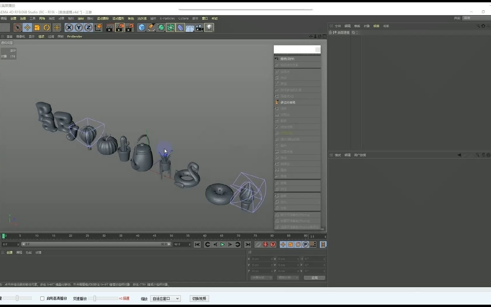 C4D基础入门教程建模渲染动画电商美工视觉设计必备技能
