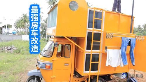 最强改装!印度这三蹦子房车,衣食住行一应俱全,热水浴池最亮眼