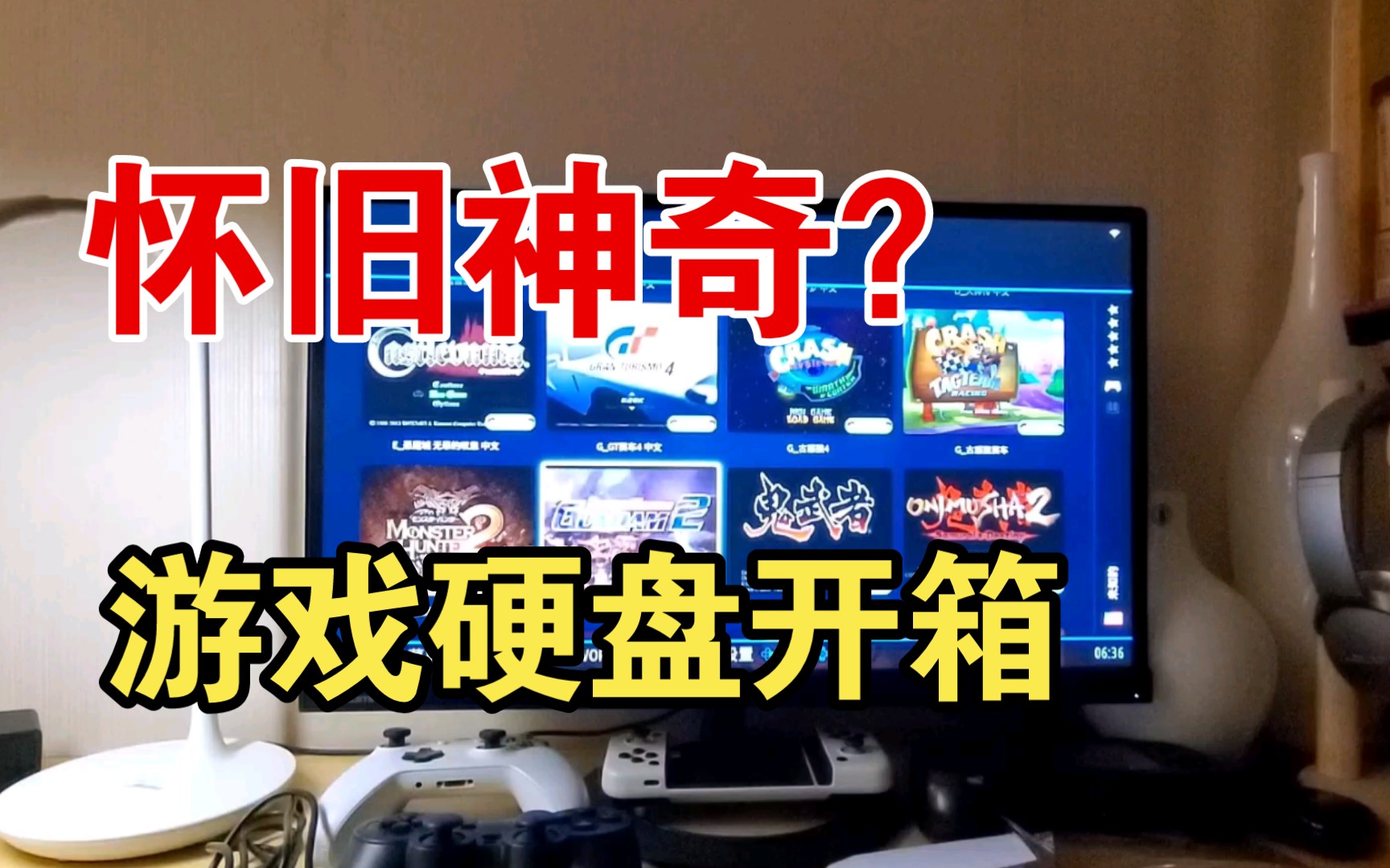 PC模拟器游戏硬盘开箱测试—复活家中老电脑