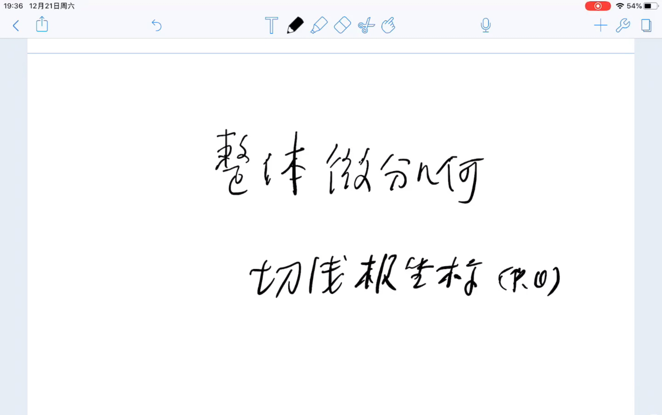 微分几何,研究卵形线专用的坐标,切线极坐标