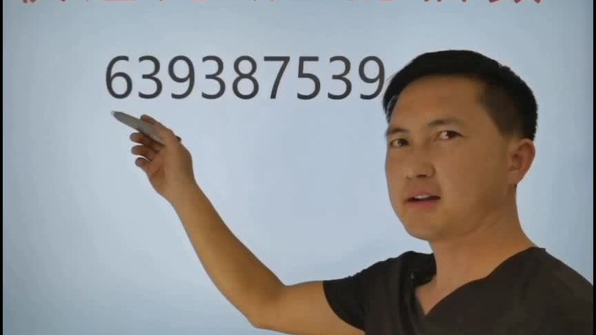 快速判断9的倍数。关注我,带你轻松学数学。