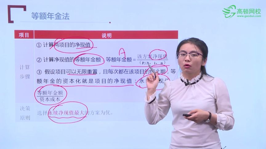 等额年金法如何计算?等额年金法计算公式!