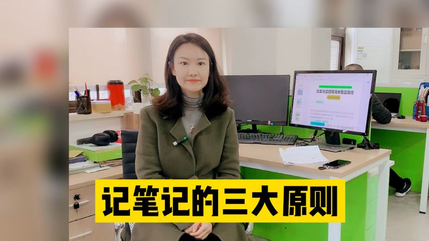 成绩好坏跟课堂效率密不可分,掌握高效记笔记方法,方可提升效率