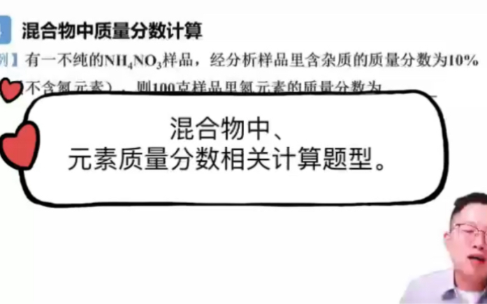 混合物中元素质量分数的相关计算。