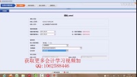 会计视频学习_如何契税申报