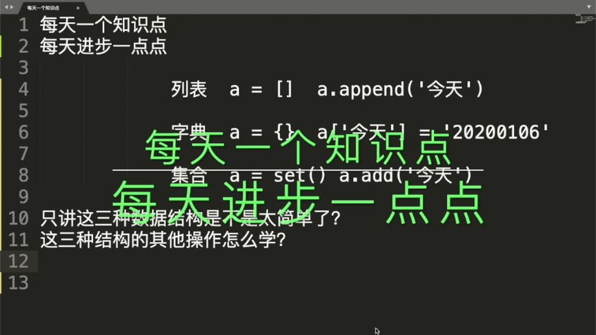 python 数据结构总结