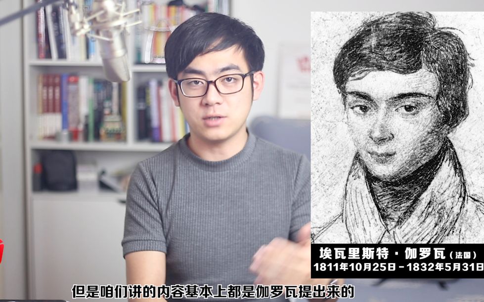五次方程(六)伽罗瓦理论 一般五次方程为何没有求根公式?