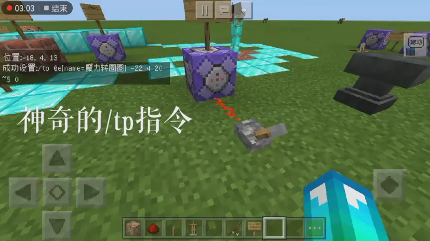 我的世界指令:神奇的/tp指令——仅仅是传送那么简单?
