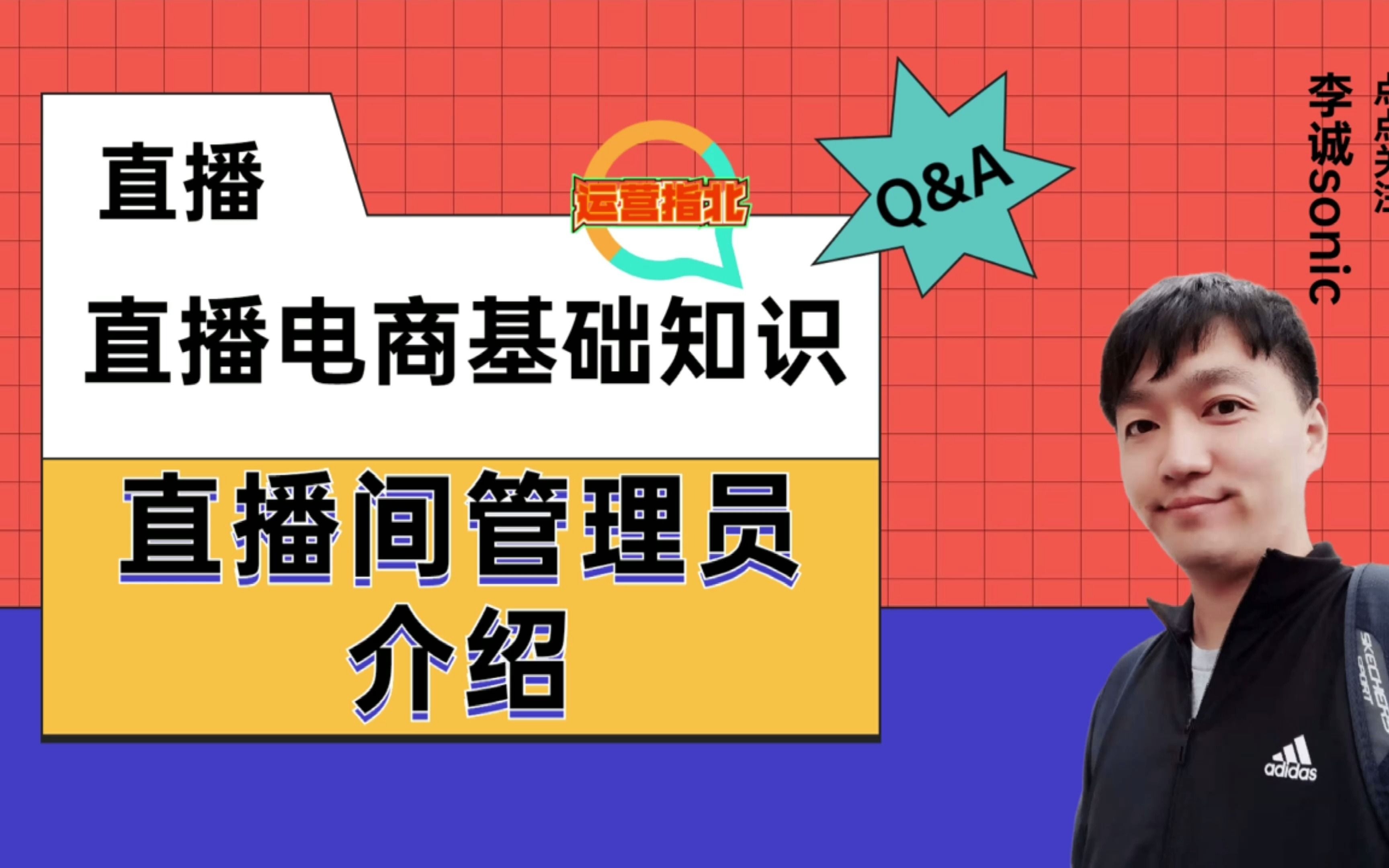 什么是直播间管理员,直播间管理员如何开通,有什么权限和优势?