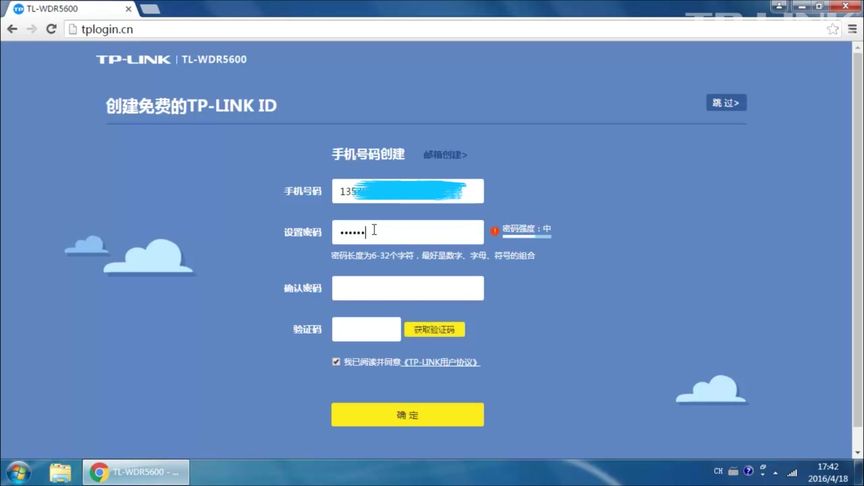 TP-Link 无线路由器设置方法