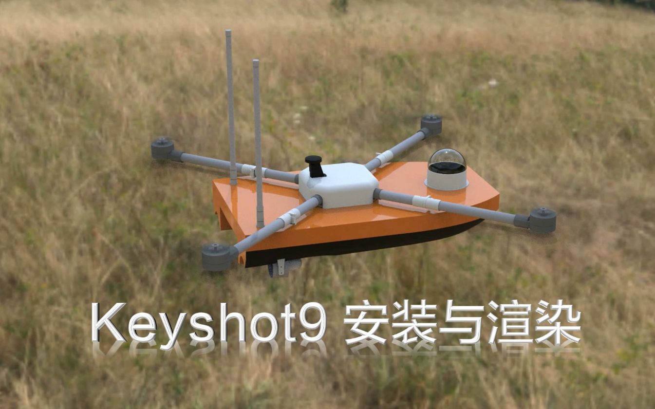 【渲染】keyshot9安装+sw模型导入如何直接渲染
