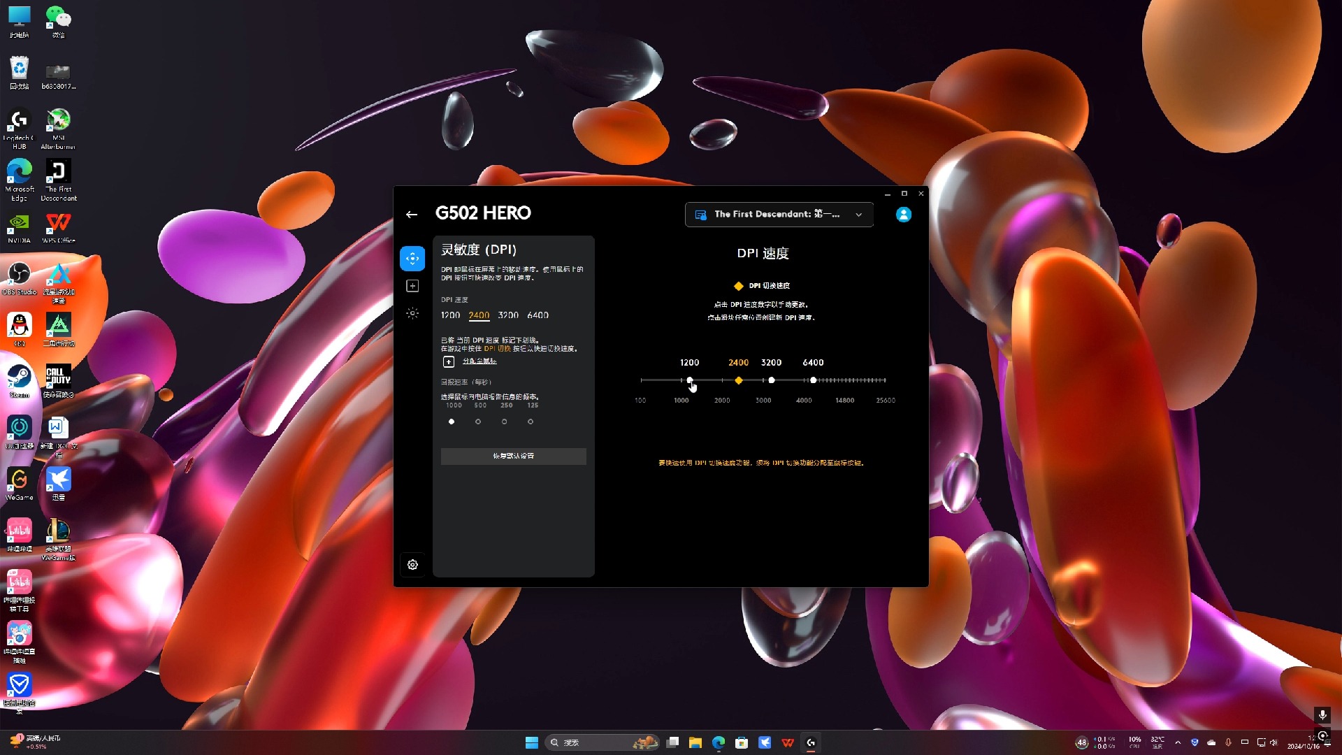 [第一后裔] 整合版设置教程_教程