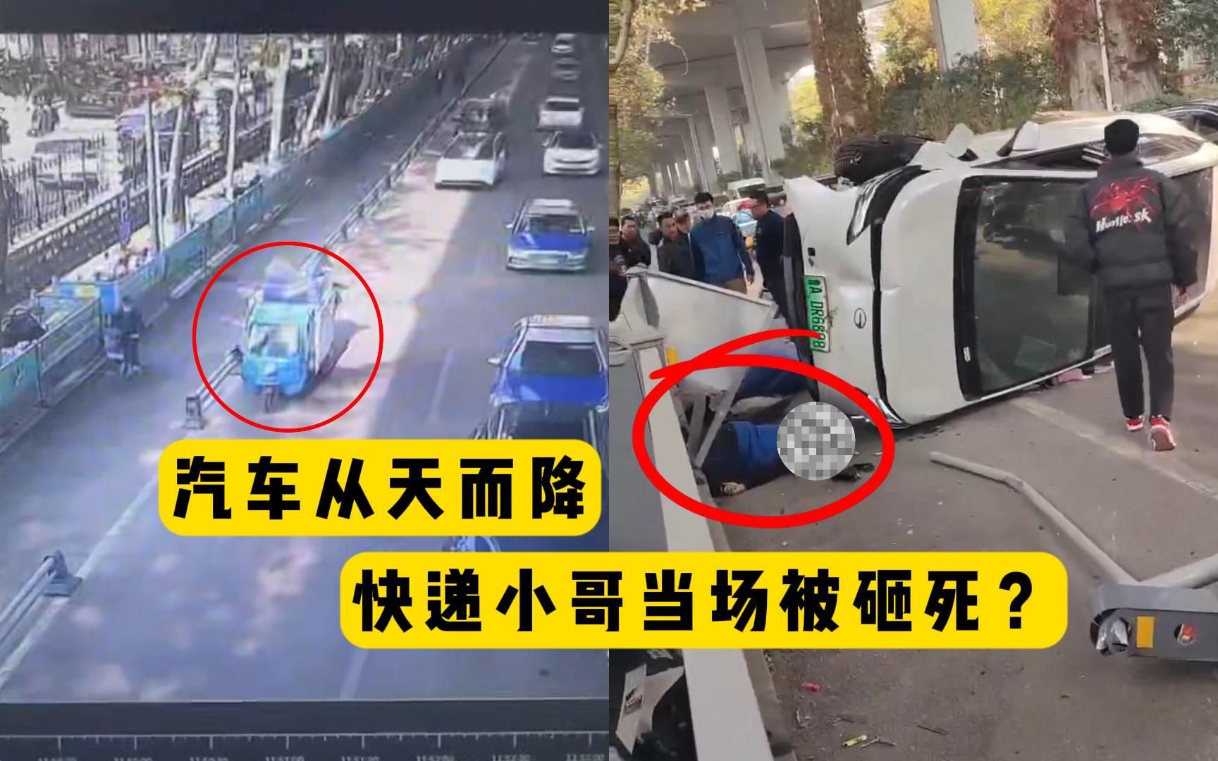 11.22济南快递小哥惨烈事故完整版,官方紧急辟谣