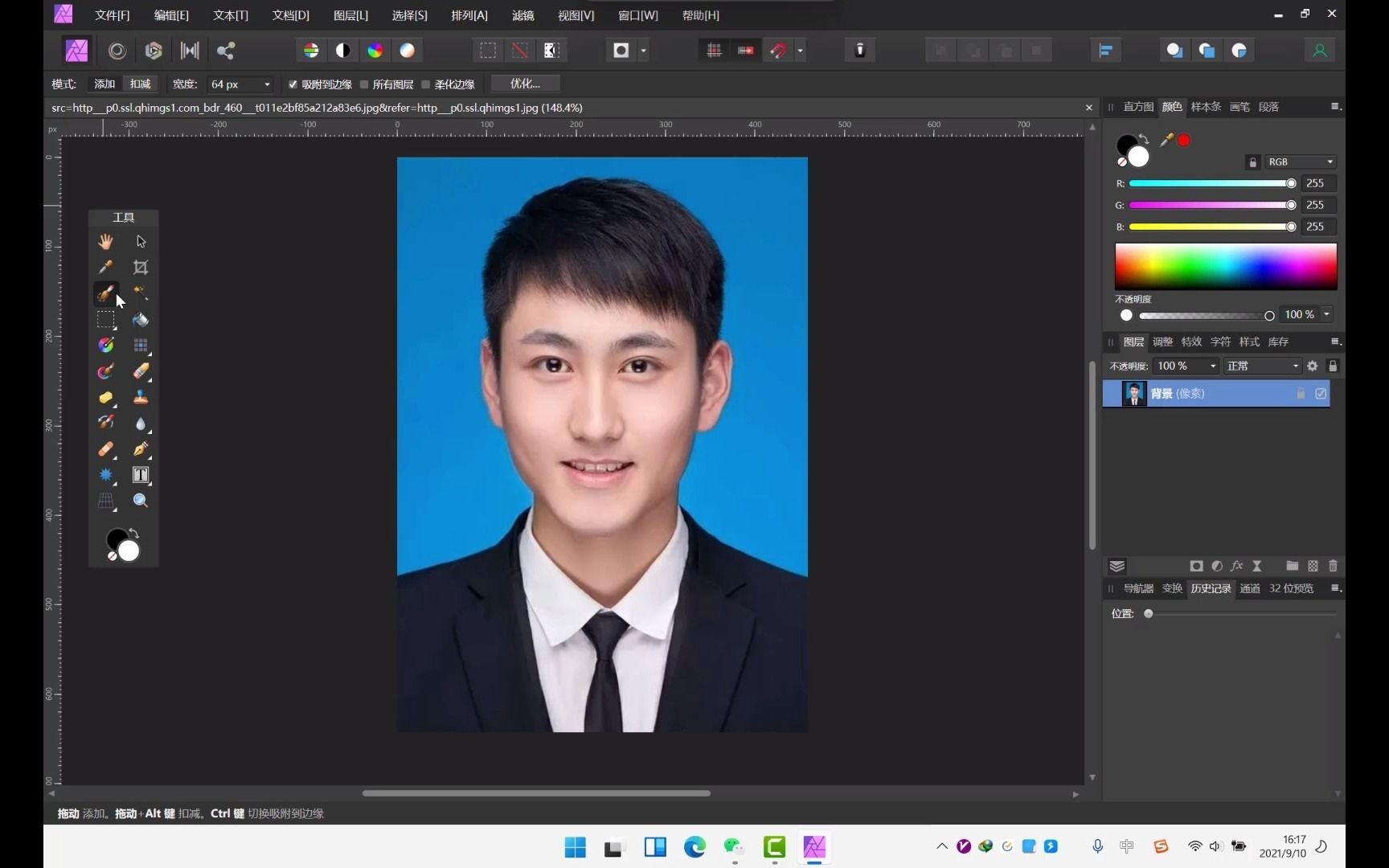 使用Affinity Photo软件替换证件照背景颜色
