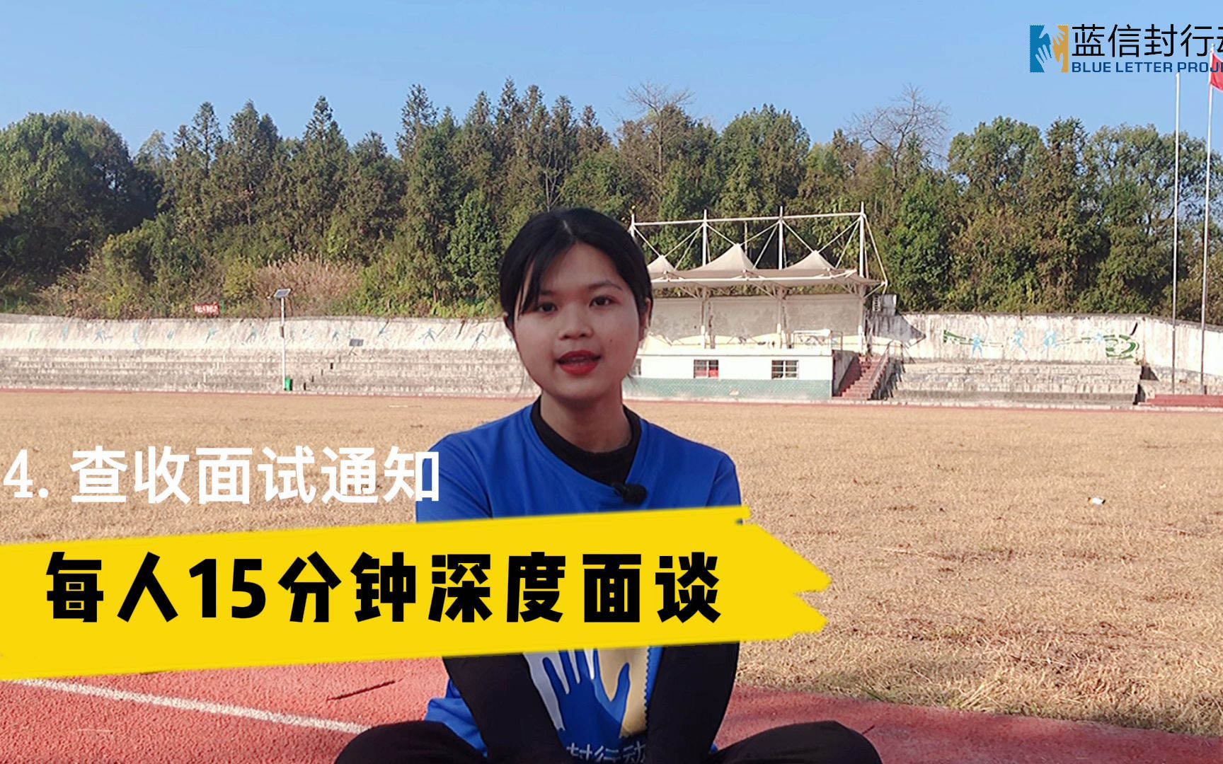 第三条 实习生考核