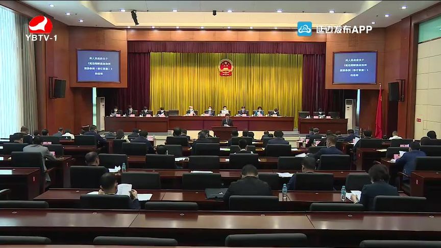 州十五届人大常委会召开第二十五次会议