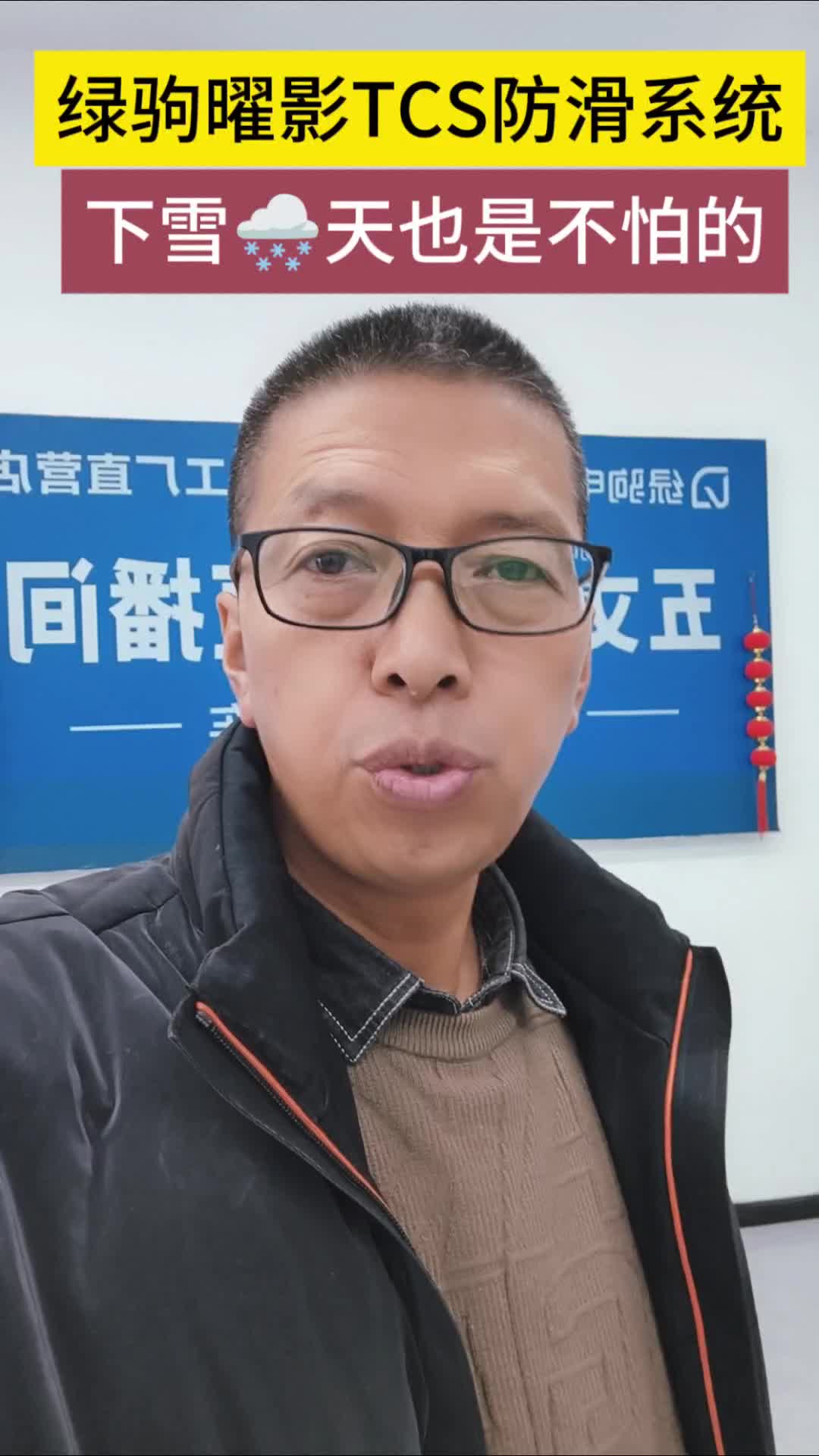 绿驹曜影TCS牵引力控制系统,下雪ߌ�️天也是不怕的#陕西绿驹电动...