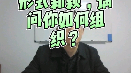 单位要组织一次慰问退伍军人活动,要求形式新颖,请问你如何组织?