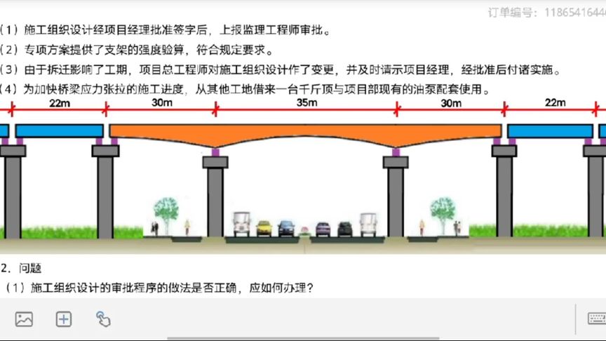 桥梁里面一跨和一联是什么意思?