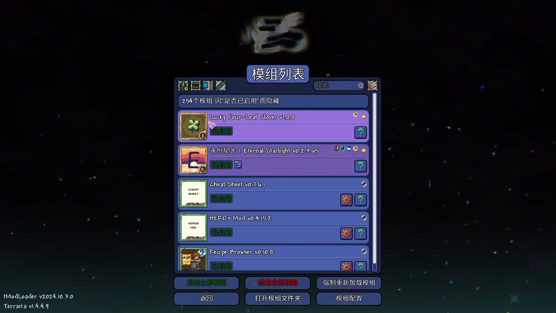 泰拉瑞亚 幸运四叶草 模组介绍_泰拉瑞亚