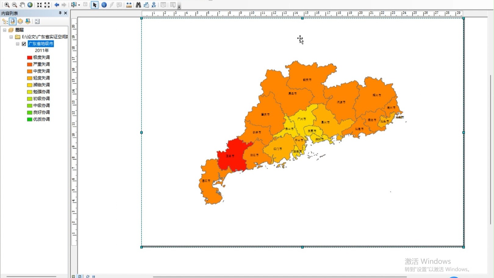 Arcmap10.8.1可视化制图教学-细节版 一次性做完所有需要的年份