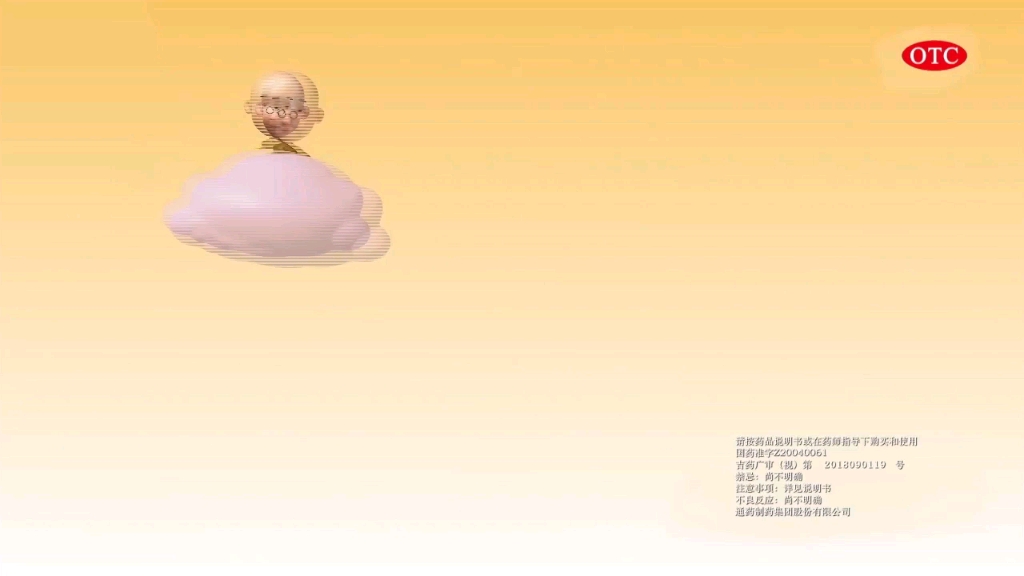 (药品广告)修正牌肺宁口服液10秒
