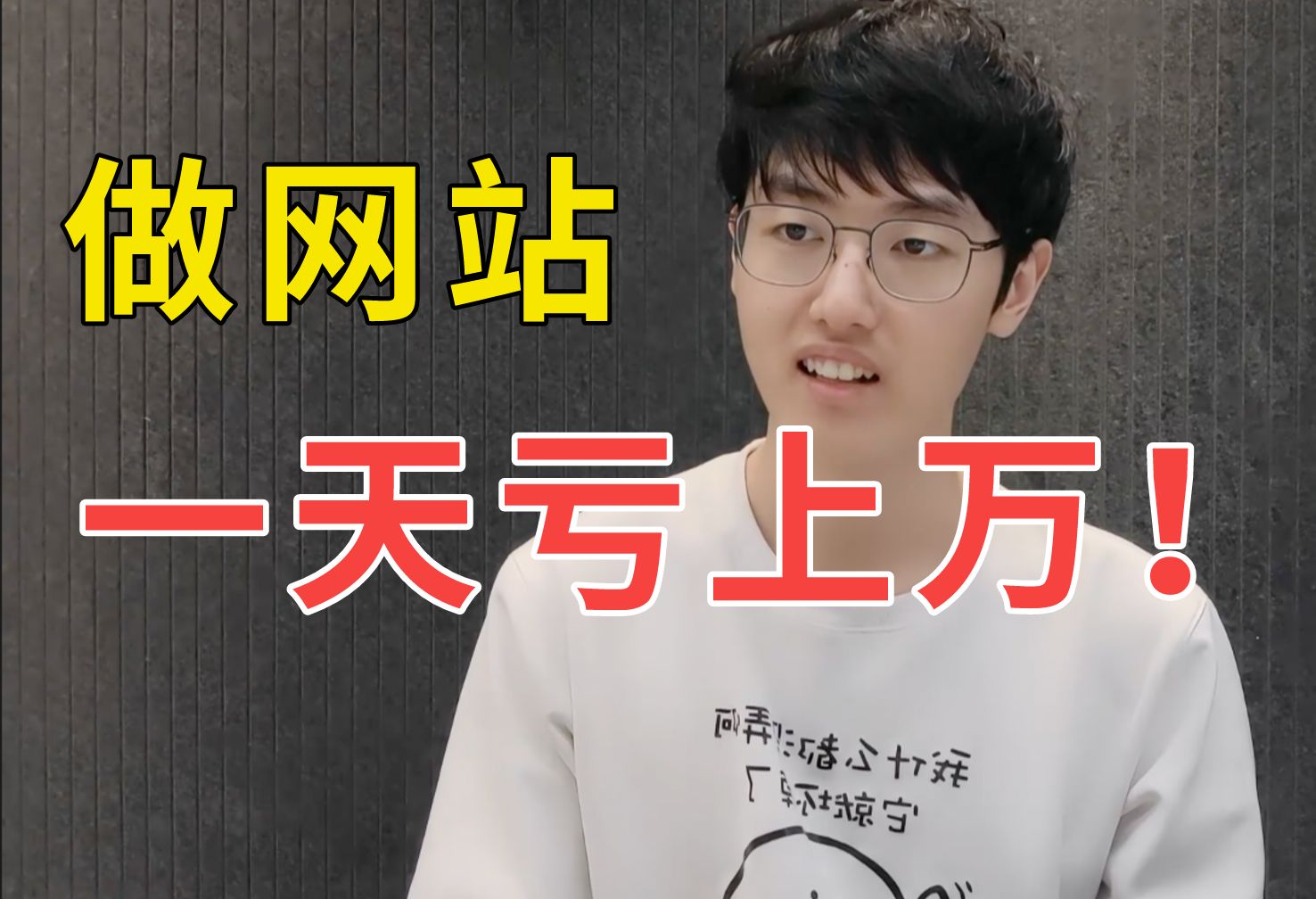 我做网站亏几万的血泪经验!到底怎么用云服务才安全?