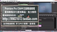9-12:倒影文字碎片消失效果实例-Premiere pro CS6中文版PR教程