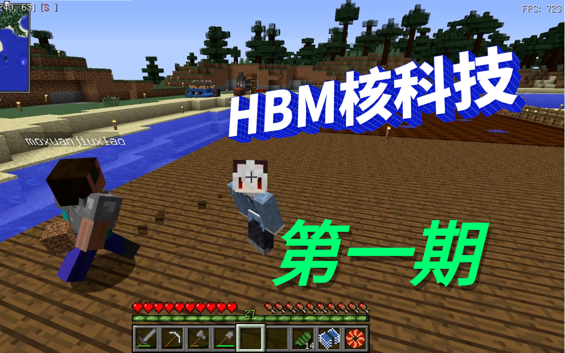 装配机-我的世界HBM核科技多人生存实况-01