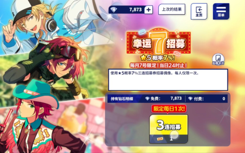 【ES2】你对这个出率有什么头绪吗