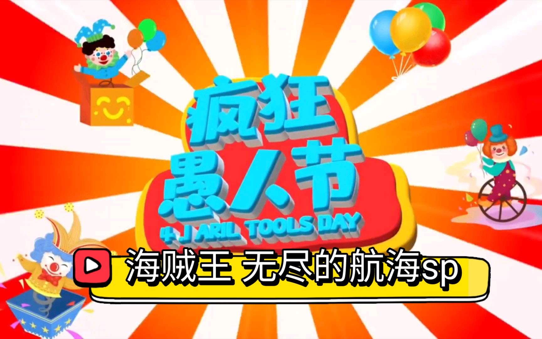 安卓3ds模拟器—citra模拟器试玩:海贼王 无尽的航海sp,经典老游戏