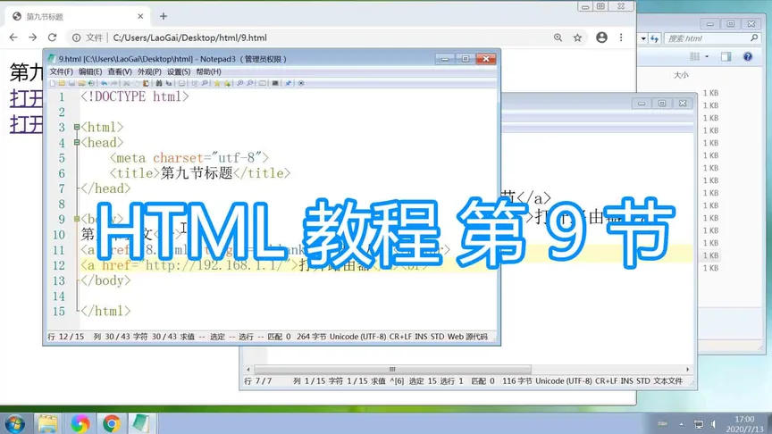html网页编程教程,http网站设计html5代码,a标签url超链接href