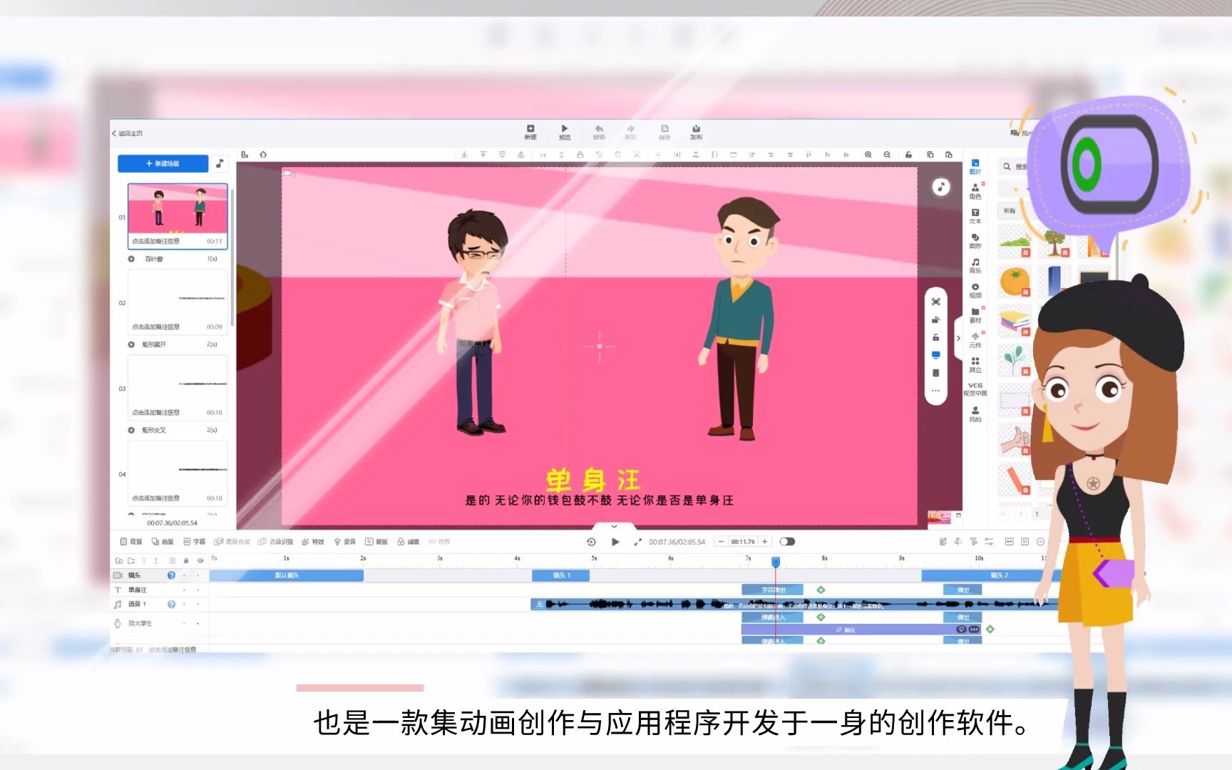 【实用推荐】除了flash,还有什么高效制作flash动画的软件? _怎么简单...