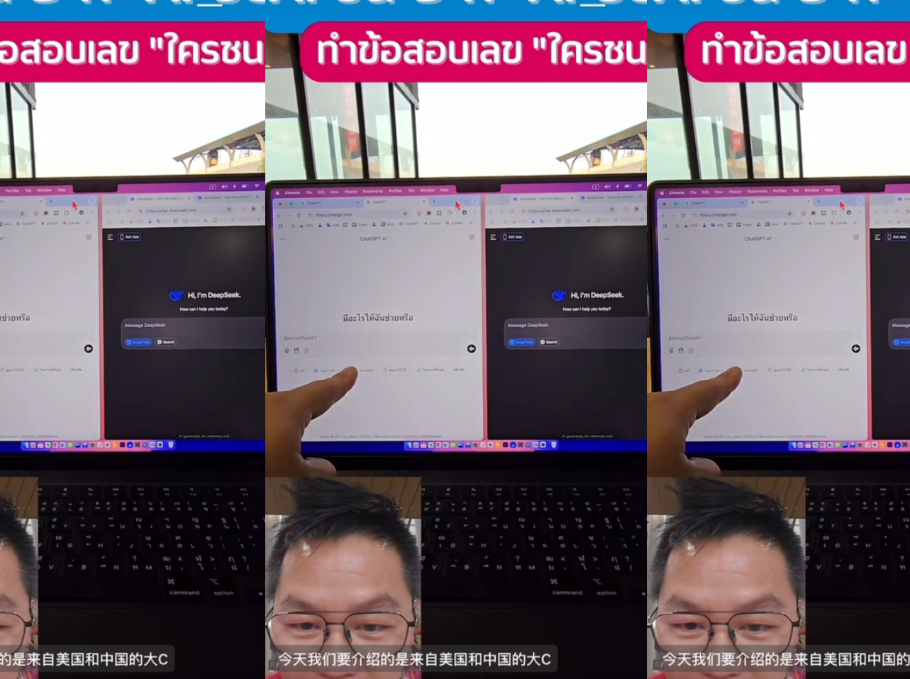 【tiktok】老外测试中美大模型的计算能力,这比较太明显了发生了什么!