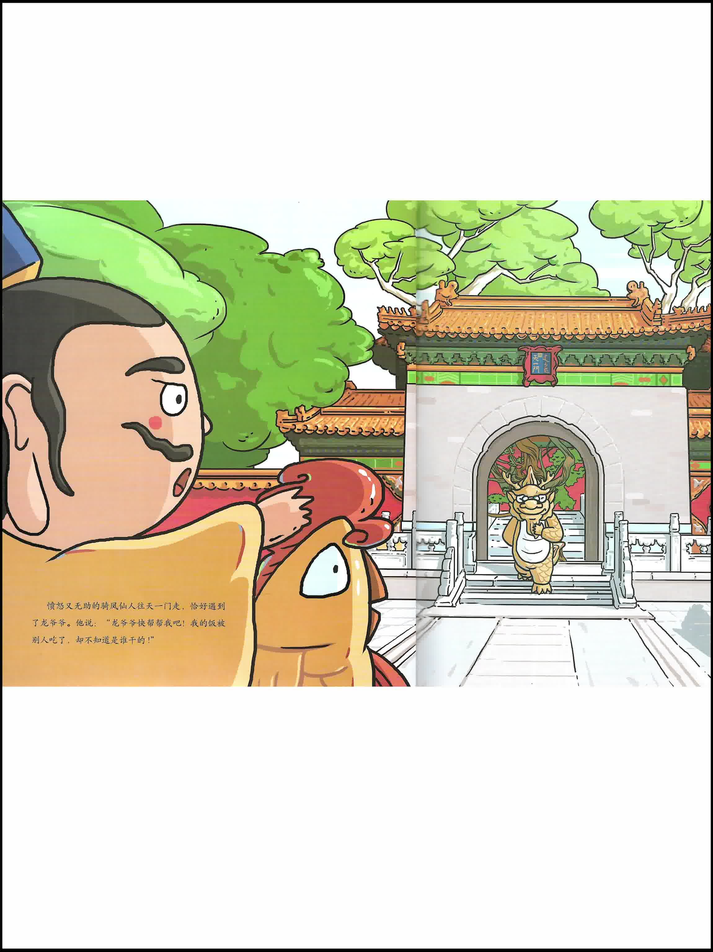弘扬中国传统文化-二十四节气-立夏