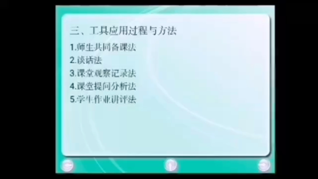 A1技术支持下的学情分析《爬山虎的脚》2020年河北省全员远程培训...