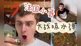 如何堵塞整个街区的下水管道,故事要从几包吸水弹说起