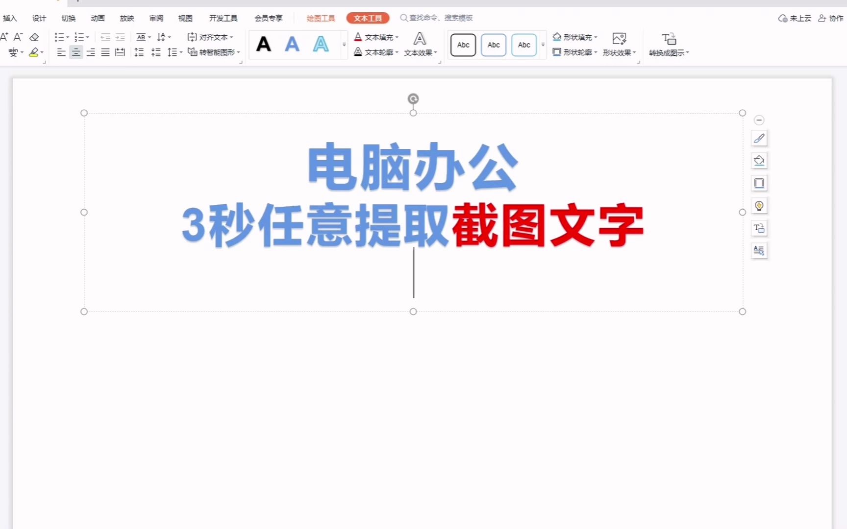 电脑3秒任意截图提取文字,微信功能比想象更强大