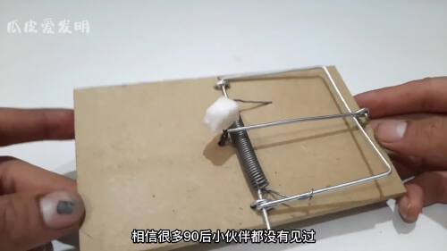 这样的捕鼠装置你们见过吗?简直是80后小伙伴们的回忆!手工diy 制作...