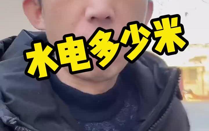 我们来算一算,全屋水电都改了需要多少米电线水管呢?到底该怎样去...