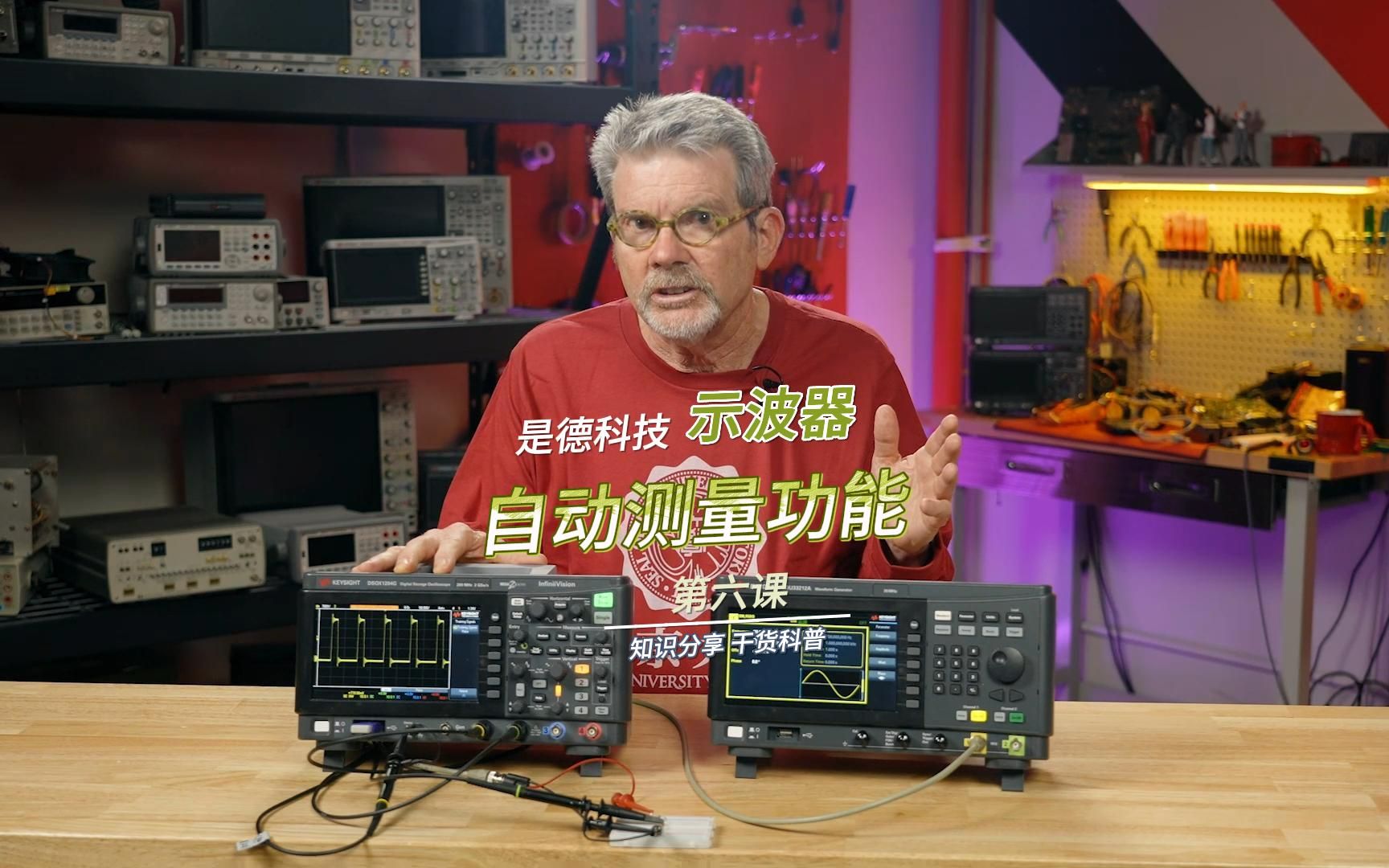 示波器入门第六课,自动测量功能!