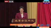 红十字会第十次会员代表大会,选出红十字会的监事,并且有越来越多的...