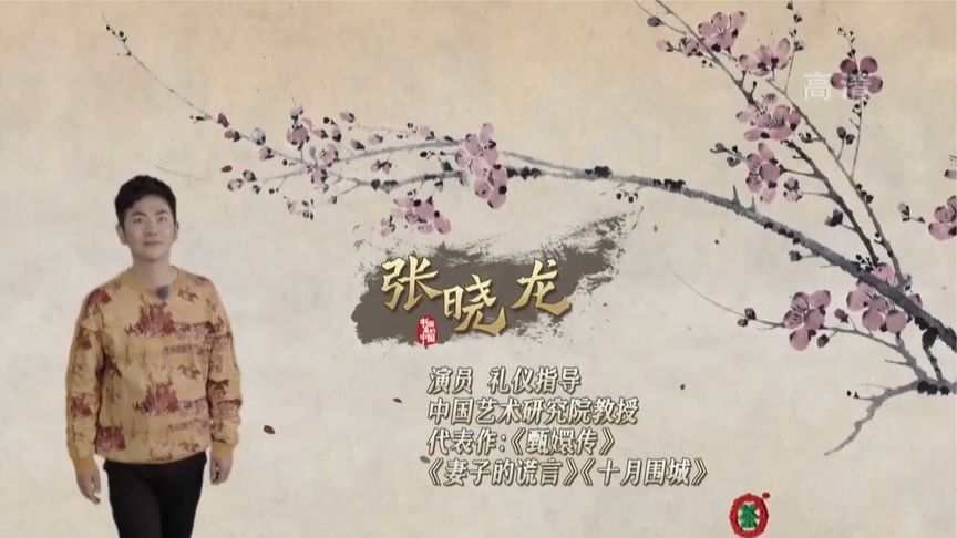 元代大家王冕创作《墨梅图》,王刚现场讲解,画中竟然走出来一人