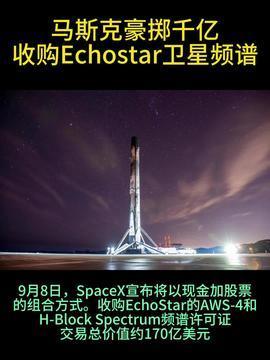 ...标志着星链(Starlink)在全球通信布局中的重大突破。#SpaceX#马斯...