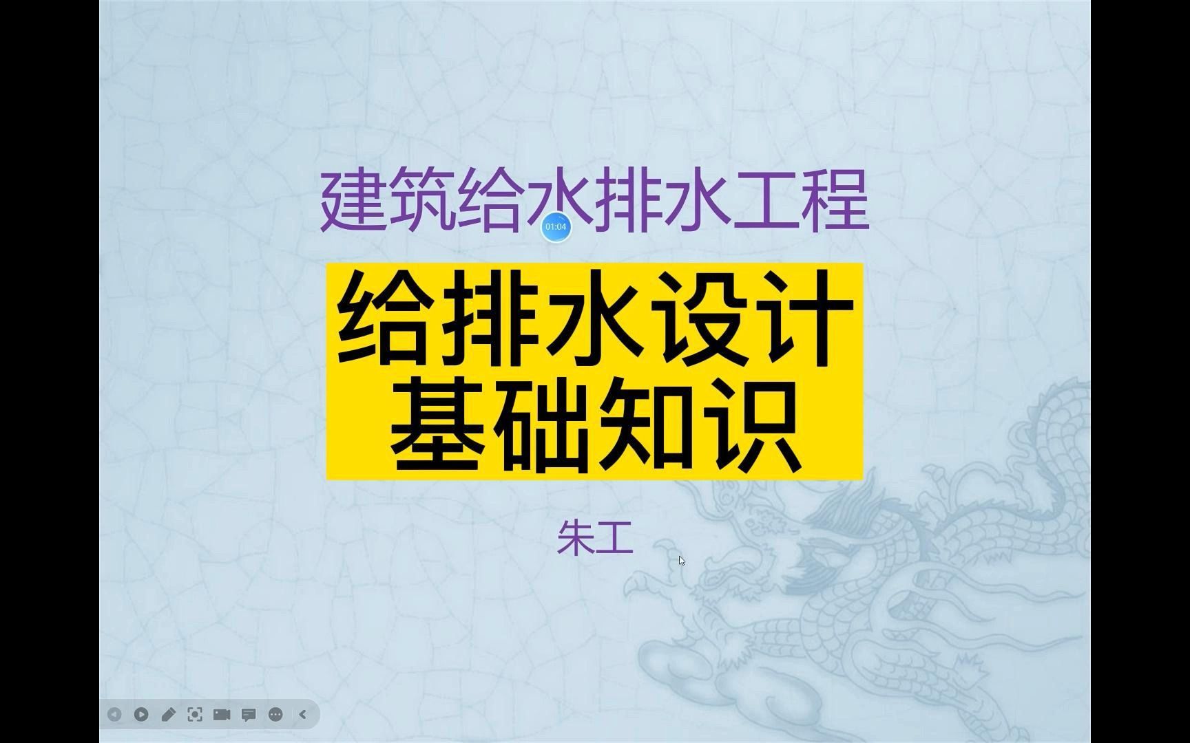 给排水设计-给排水知识-给排水基础+设计思路