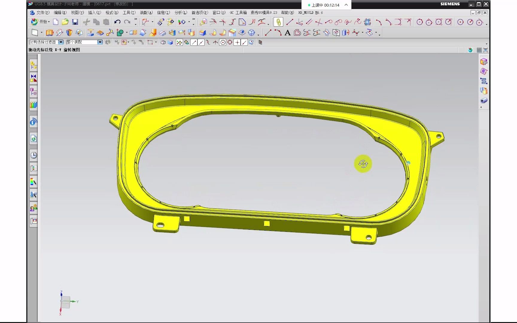 5大核心方法玩转UG模具设计,18年设计总监直播分享绝密技法!