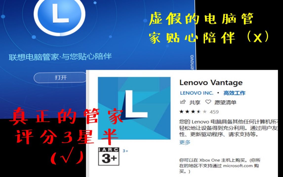【笔记本】解锁真正的联想电脑管家